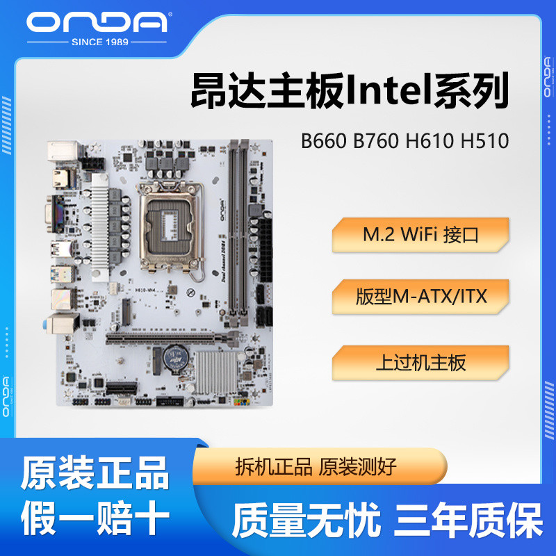Second-hand Unda B660/B760/H510/H610 White Desktop Computer AMD Motherboard Sharp Dragon 5500/ ...