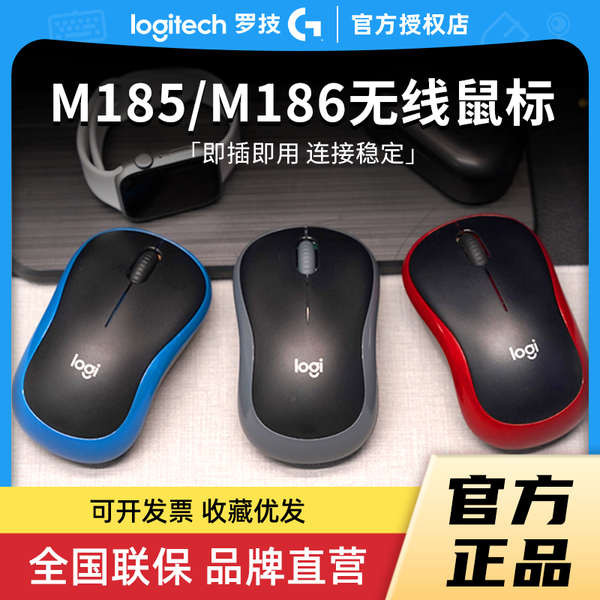 wireless mouse bluetooth mouse Unpacking Logitech M186 Wireless Mouse Office Gaming Ergonomic ...