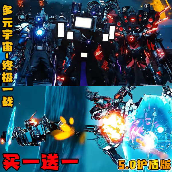 lego toys Multiverse 5.0 Titan Monitor Wang Le High Dark Clock King ...