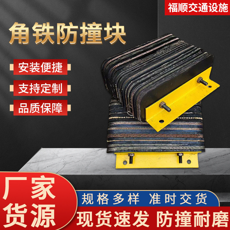 SOURCE Factory Goods Anti-Collision Strip Yuan Damper mass Anti ...