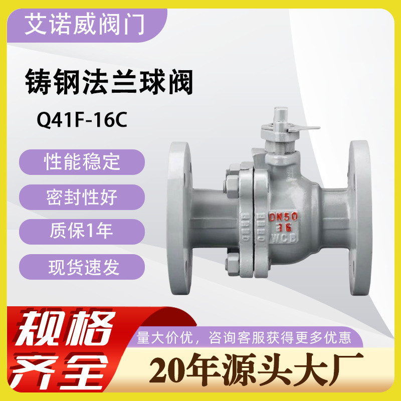 Cast Steel Flanged Ball Valve Q41F-16C Floating Soft Seal High ...
