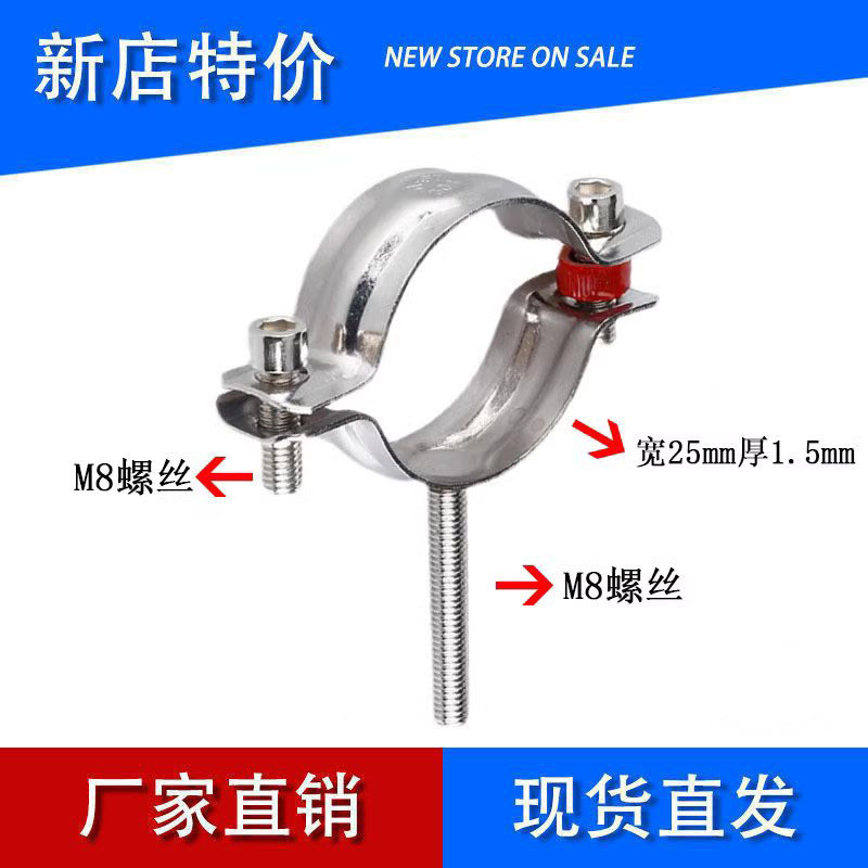 304Stainless Steel Snap Joint Tube Support Screw Rod Fixed Pipe Clamp ...