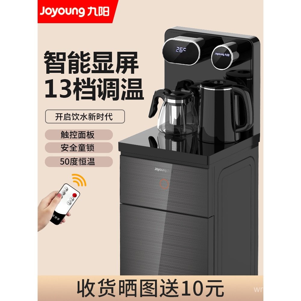 Joyoung Tea Bar Machine Home Fully Automatic Multi-Function Vertical ...