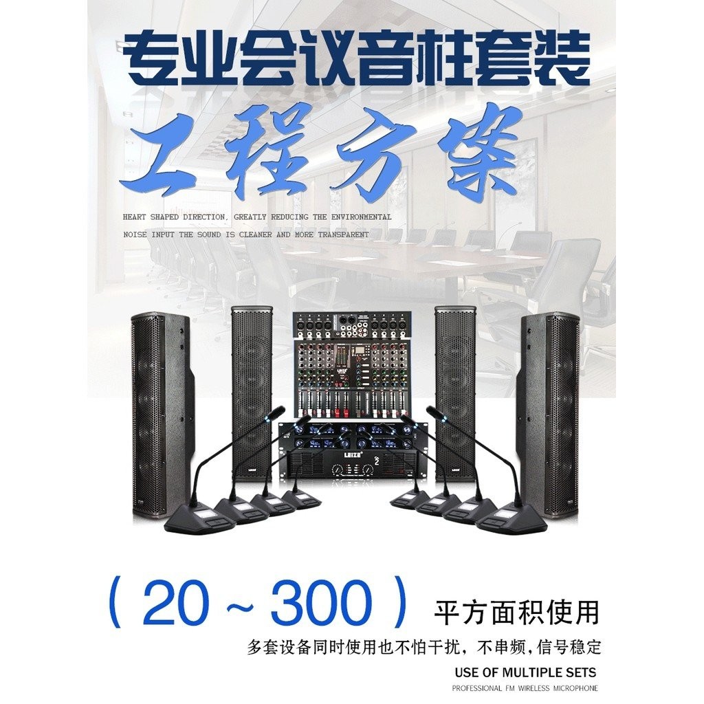 Conference Room Audio Set Wireless Microphone Small and Medium ...
