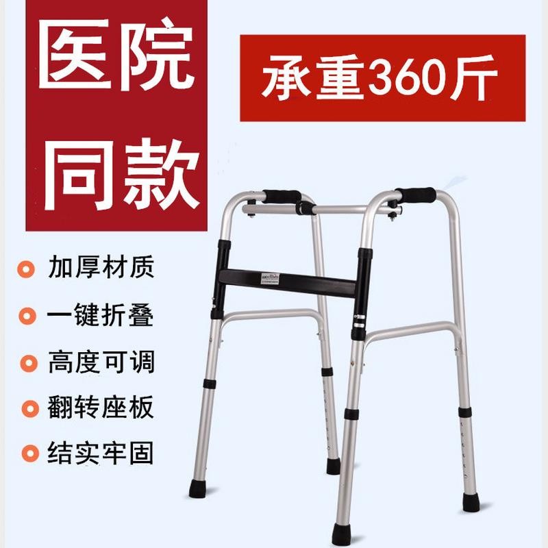 Exercise Walker for Elderly Inconvenient Walking Aid Trolley Stool ...