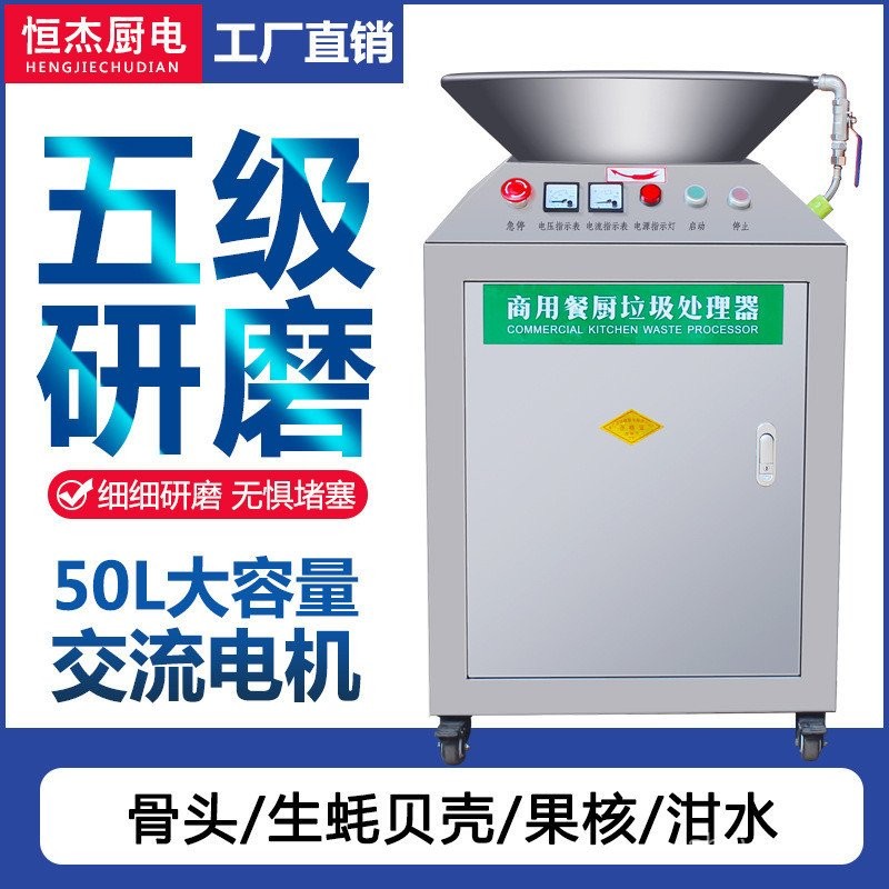 Commercial Kitchen Food Waste Disposer, Waste Water Disposer, Kitchen ...