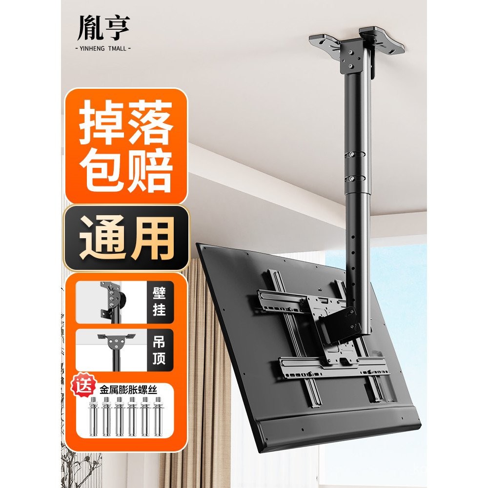 Universal TV Hanger Ceiling Suspended Ceiling Support Retractable ...