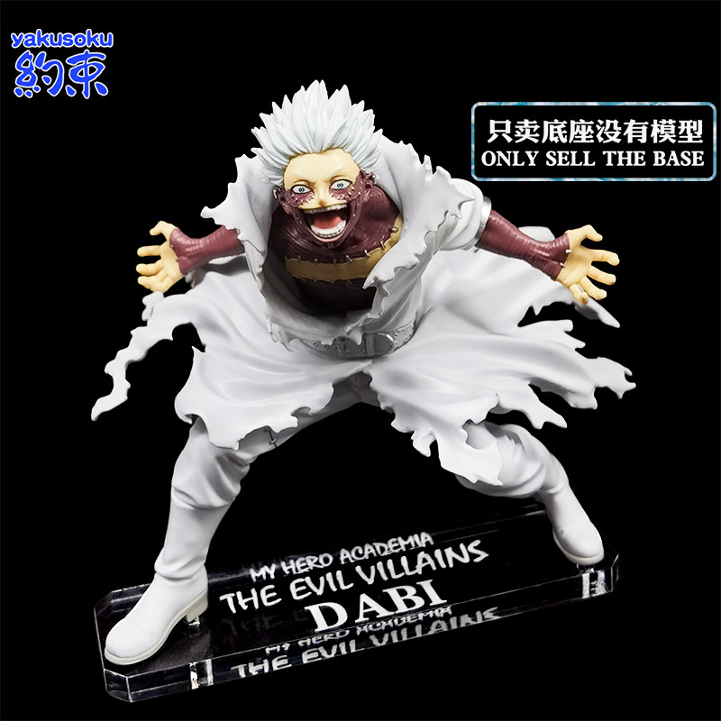 Restraint Base Acrylic Platform Suitable for BANPRESTO DABI Figure ...