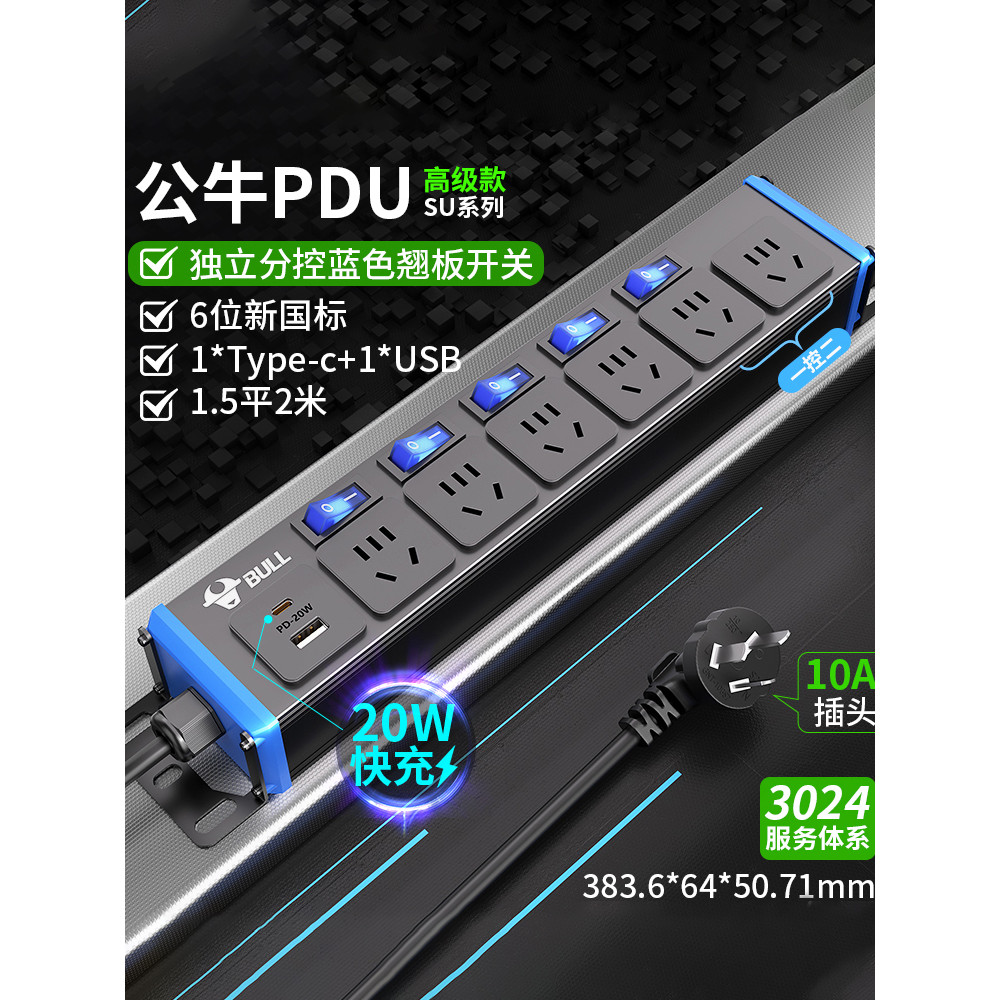 Bull pdu Power Strip with Surge Protection for Gaming, Cabinet Power, Industrial Computer Desk ...