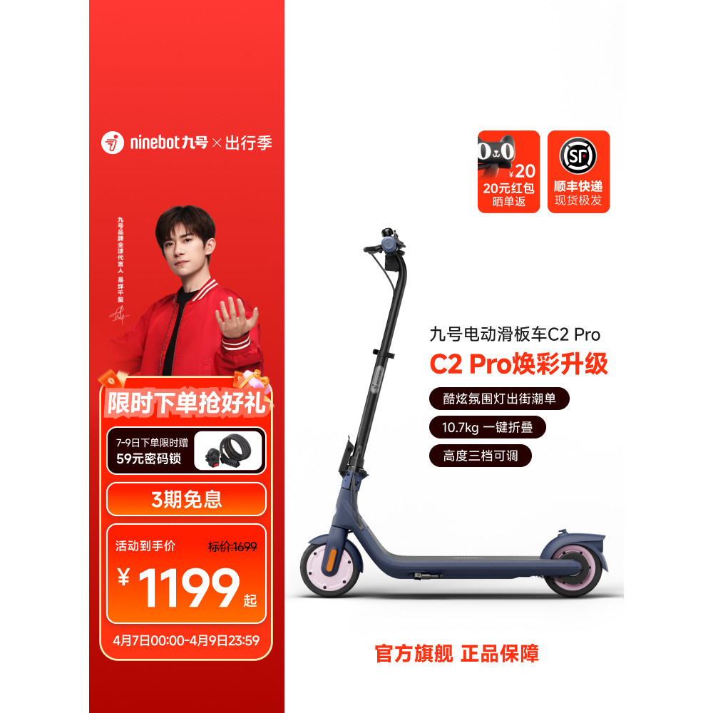 No. 9 Ninebot Electric Scooter C2Pro Lightweight Foldable Height Adjustable Women's Small ...
