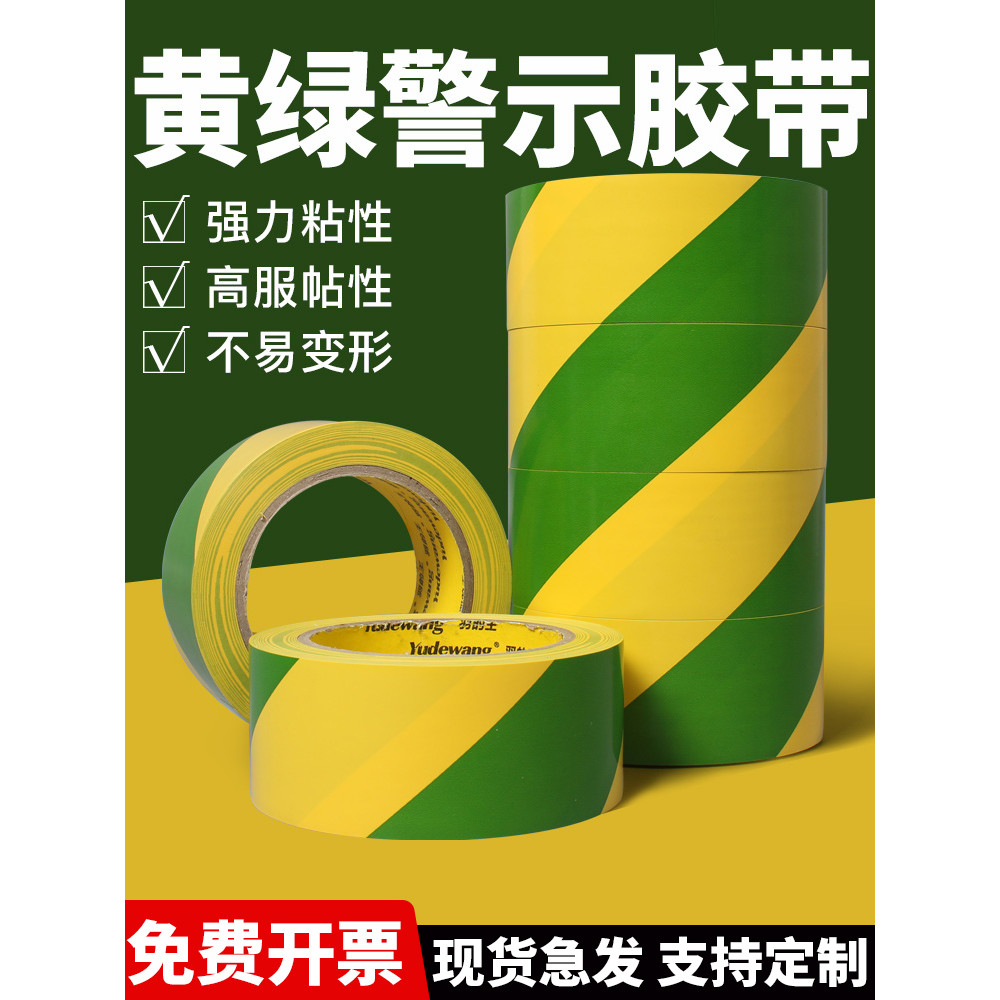 Yellow and green two-tone pvc Warning Tape Flat Iron Grounding Sign2 ...