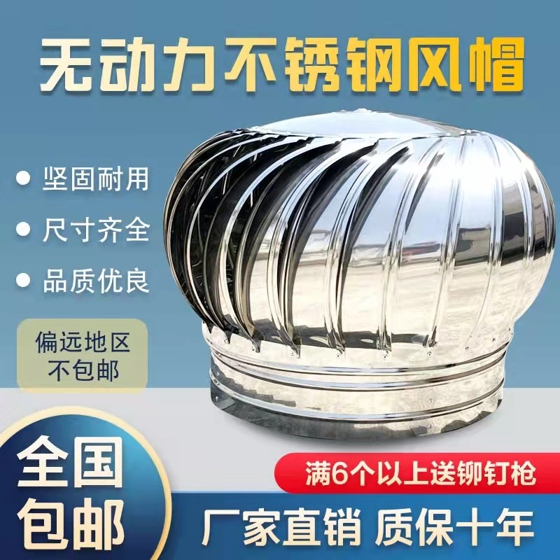 Non-powered windbreaker304Stainless Steel Wind Ball Roof Ventilator ...