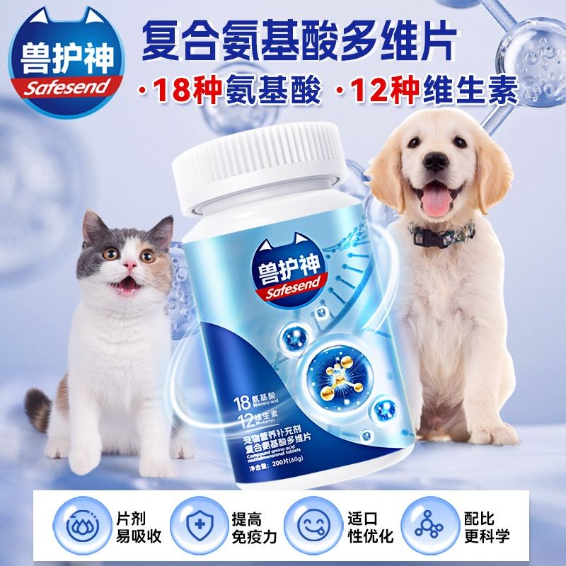 [Fake One Compensate 10] Beast Protecting God Compound Amino Acid ...