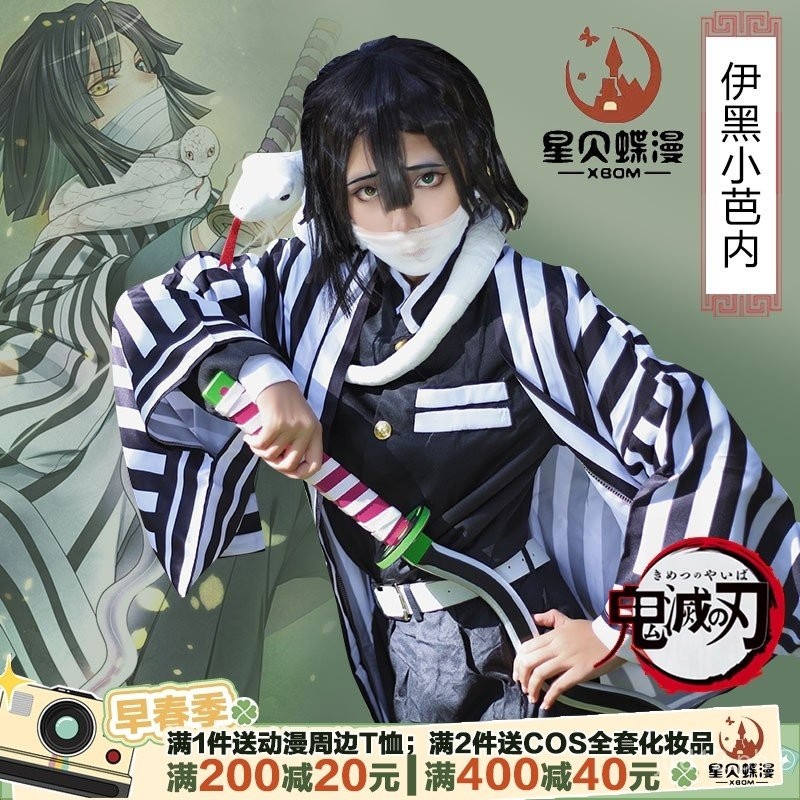 Kimetsu No Yaiba cos Demon Slayer Team Uniform Iguro Obanai Kyojou ...