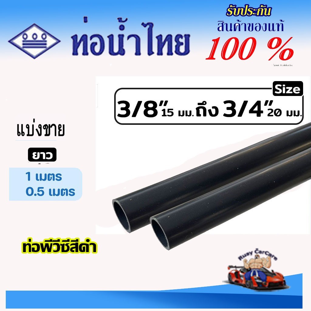 Shop pvc black pipe for Sale on Shopee Philippines