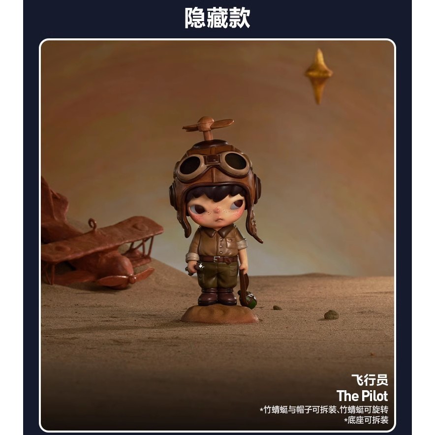 [POPMART] Ready Stock Genuine Hirono Ono Le Petit Prince The Little ...