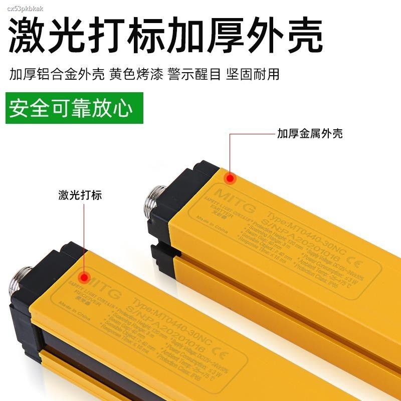 Safety light curtain, grating sensor, matrix, infrared area, detection ...