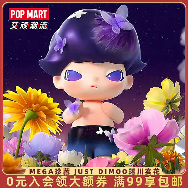 Popmart POPMART JUST DIMOO Ninagawa Real Flower 400% Trendy Play 1,000% ...