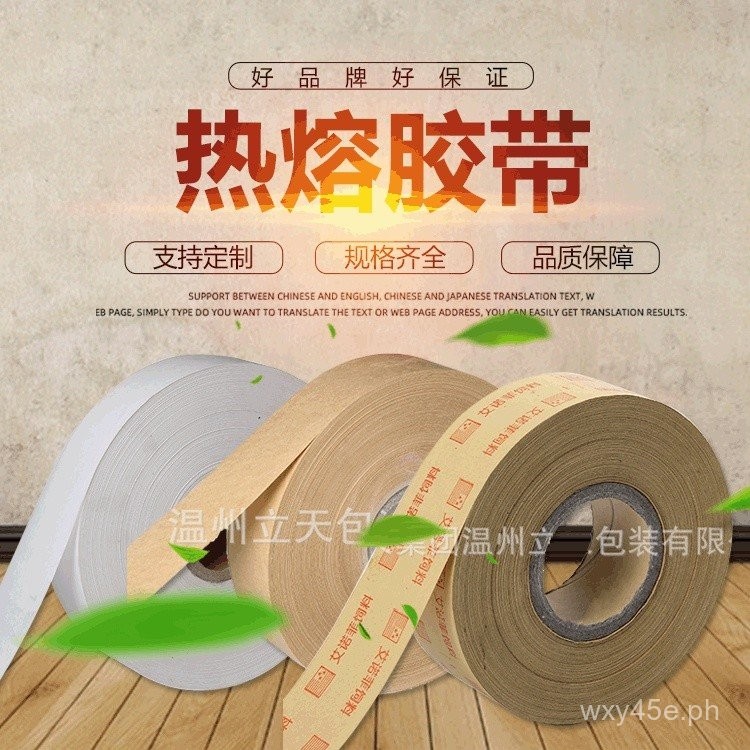 Kraft Paper Hot-Melt Tape Thermal Paper Thermosensitive paper Packing ...