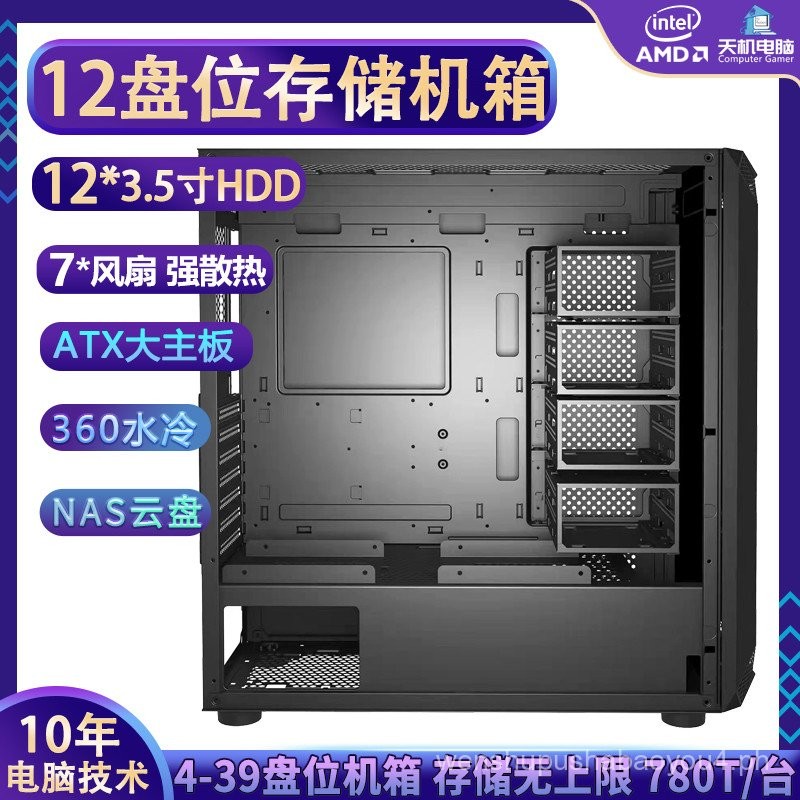 12Disk Chassis5 7 8 10 16Multi-Hard Disk Storage Server Desktop ...