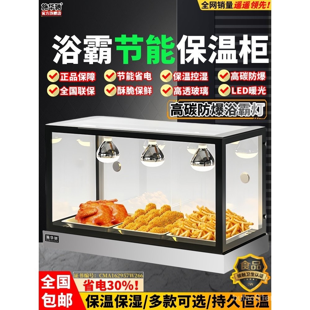 Commercial Insulated Counter Small Thermostat Box Heating Stall ...