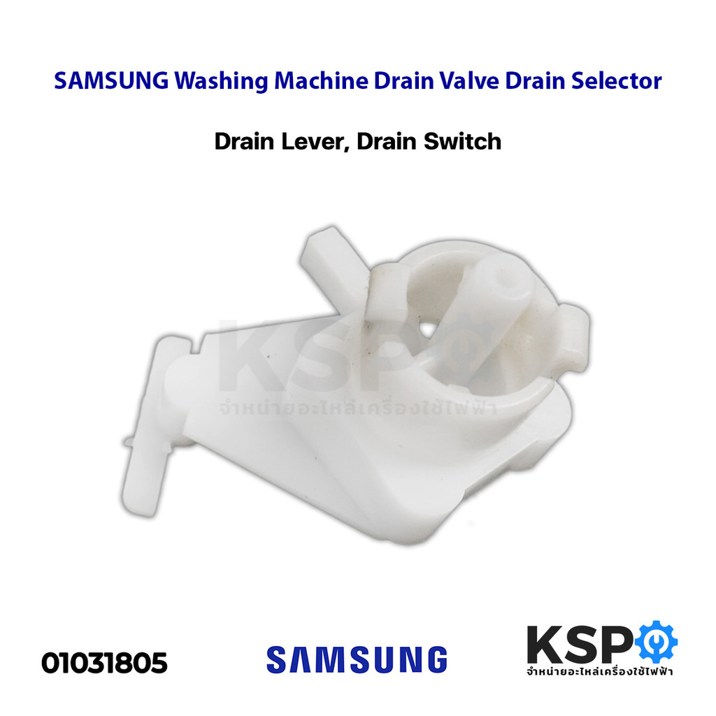 ж-Samsung Washing Machine Drain Selector Drain Lever Drain Switch ...