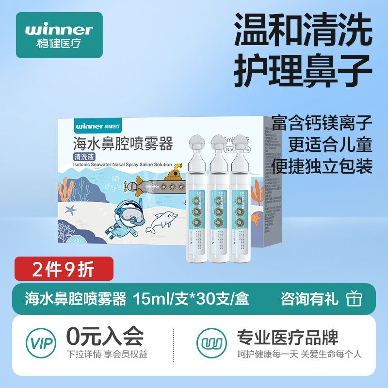 Robust Sea Salt Nasal Spray Solution Isotonic Physiological Saline ...