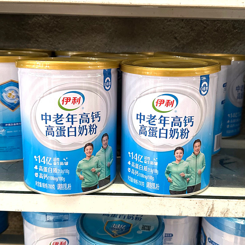 Milk powder container Yili High Calcium Multivitamin Middle-aged ...