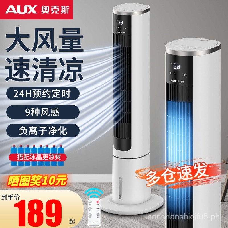 AUX Air Conditioner Fan Cooling Fan Household Refrigeration Tower Fan ...