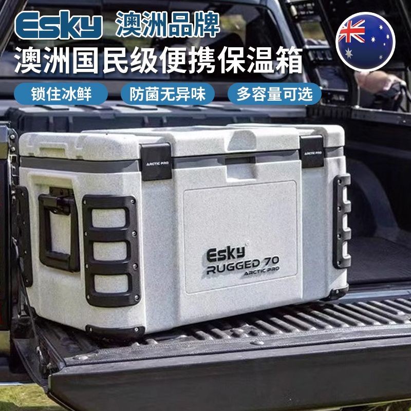 ESKY Insulated Box Outdoor Refrigerator Camping Cooler Box Car Fresh ...