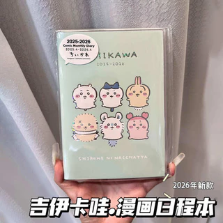 chiikawa - Best Prices and Online Promos - Sept 2025 | Shopee Philippines