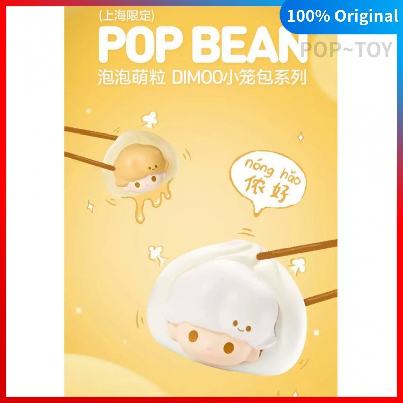 POPMART Dimoo Xiaolongbao Series Pop Bean POP MART Official [100% ...