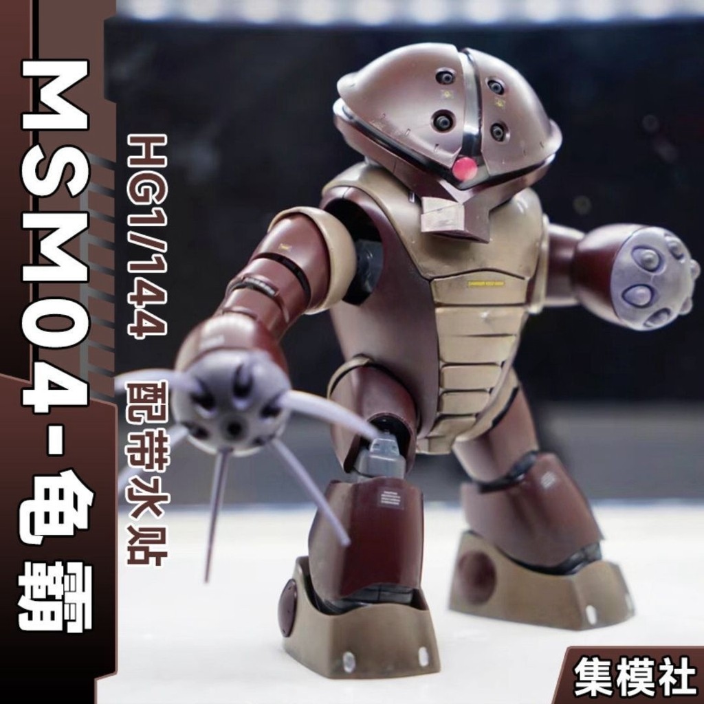 Collection MSM MSM-04 Acguy HG 1/144 Gundam Assembly Model Figure Water Delivery Sticker ...