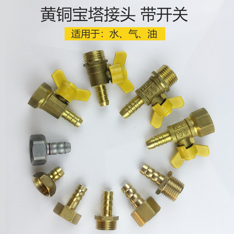 Brass Pagoda Head Gas Stove Air Inlet Pipe Connector Gas Pipe ...
