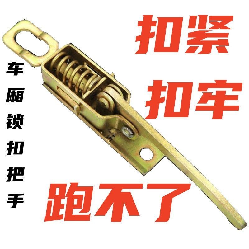 Pickup Truck Box Lock Box Bar Three-Wheel Spring Hand Buckle Box Door ...