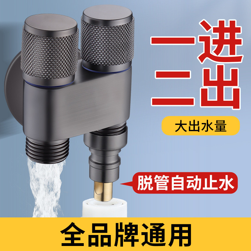 Copper Washing Machine Faucet One-Switch Two-Way Angle Valve Tee Water ...
