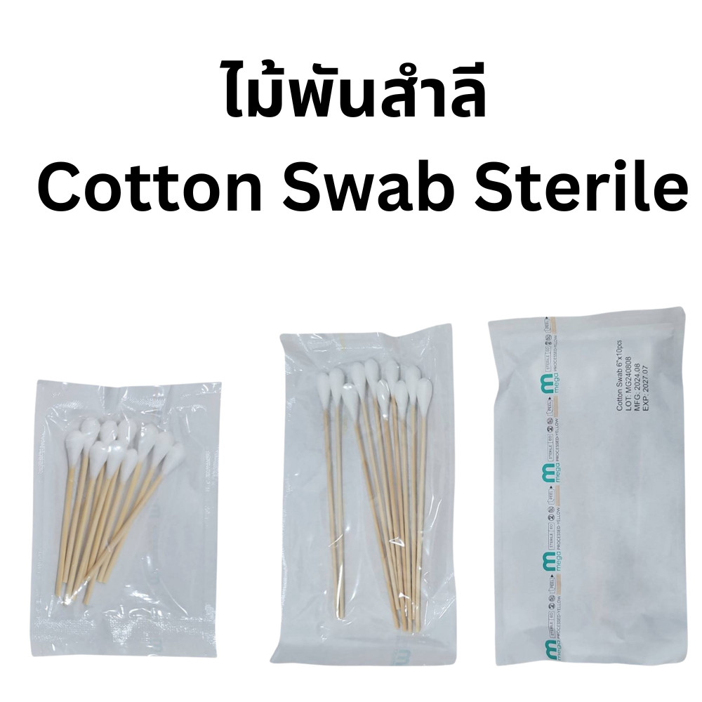 Mega sterile cotton Swabs (sterile) 3" 6" 10 Sticks Per Pack X 20 Packs ...