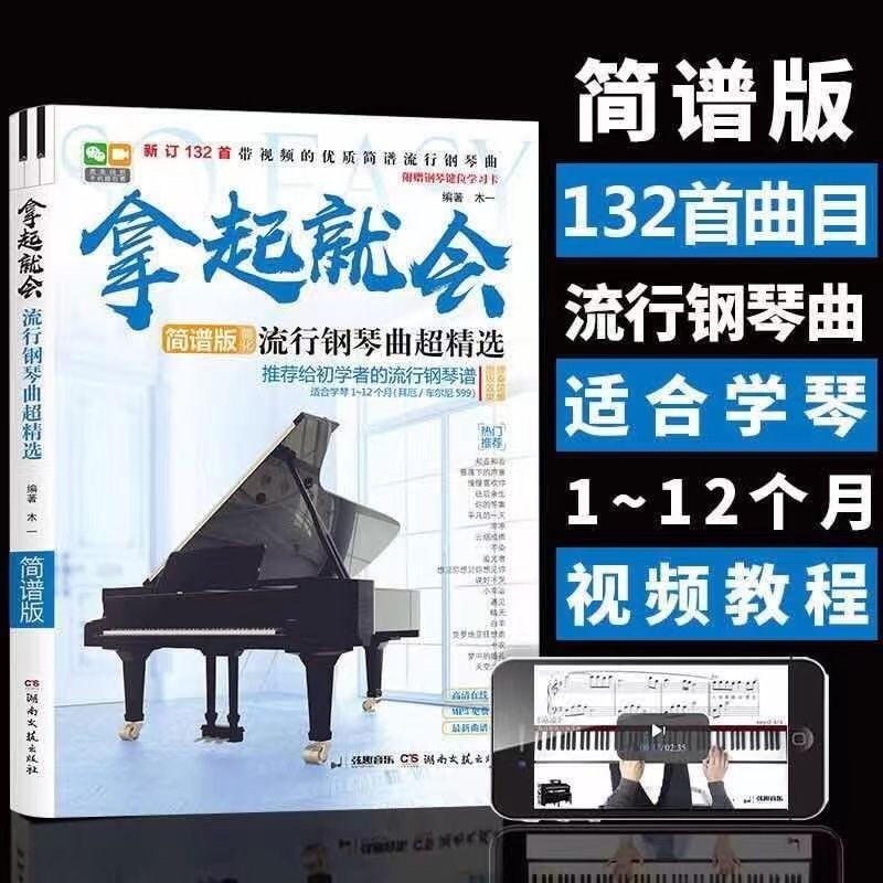 Pick up Popular Songs Piano Score Beginners Basic Notation Piano Score ...