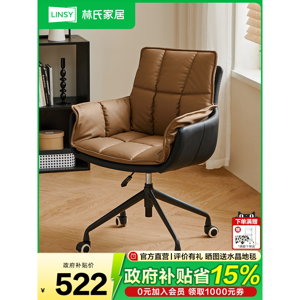 Lin's Home Adjustable Computer Chair Study Chair Office Chair Study ...