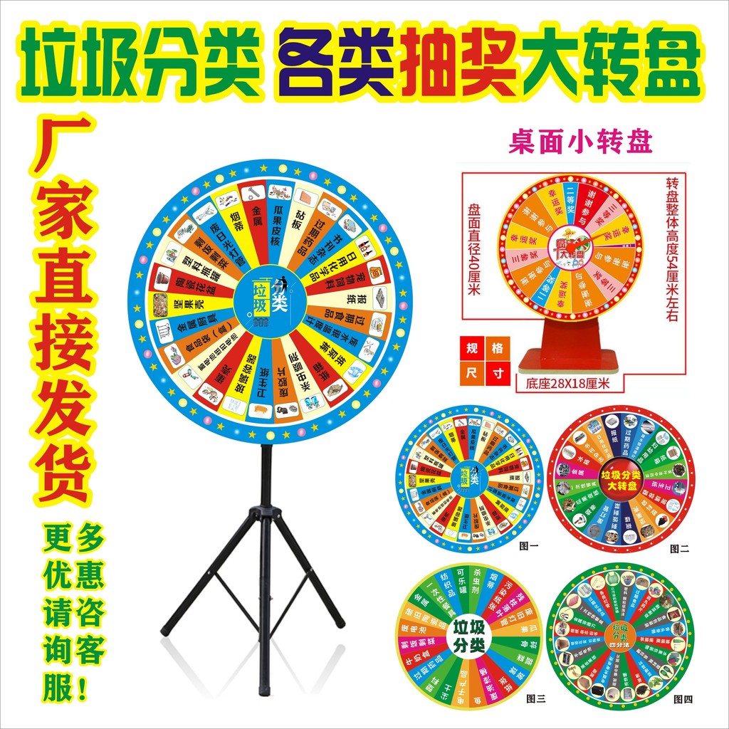 Social Worker Community Game Props Outdoor Trash Sorting Wheel Lucky ...