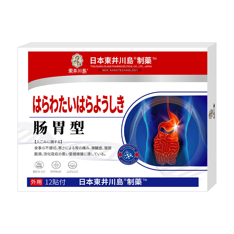 Jkl Gastrointestinal Patch Health Patch Flatulence Stomach Non ...