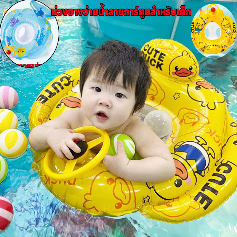 Ready To Send A Baby Ring Yellow Duck Rubber PVC Underarm | Shopee ...