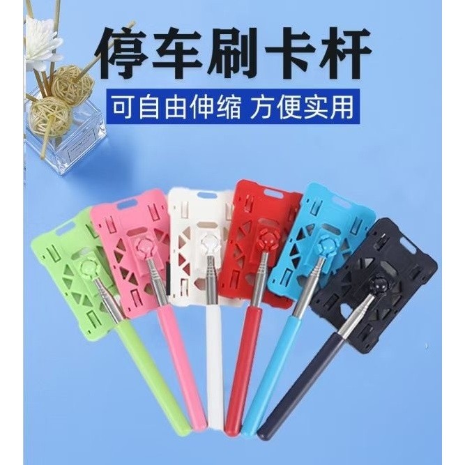 M-Mall TOLL Stick Extendable TnG RFID Card Stick Car Accessories Car ...