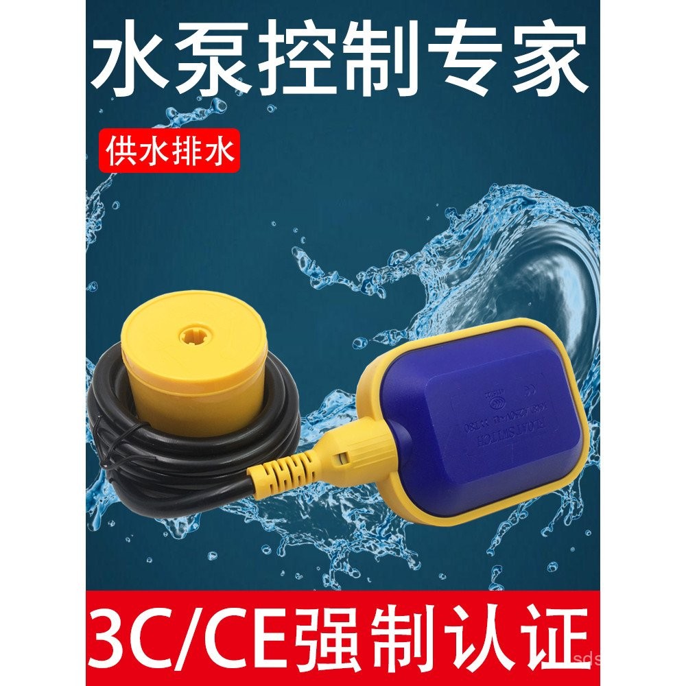 Float Switch Water Tank Automatic Pumping Sewage Water Level Sensor ... Float Switch Water Tank Automatic Pumping Sewage Water Level Sensor ...