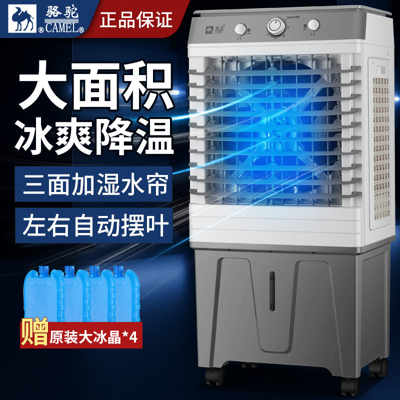 Camel Air Conditioning Fan Cooling Fan Household Single Cooling Type ...