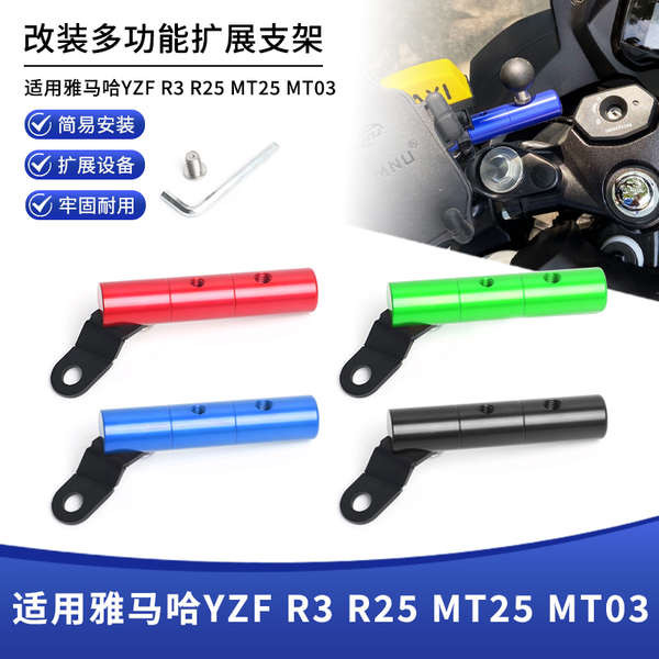 For Yamaha YZF R3 R25 MT03 MT25 modified navigation mobile phone ...