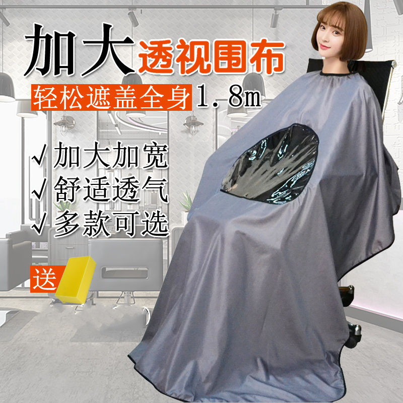 Oversized Extended Cloth 1.8m Cover Foot Hair Salon Haircut Haircut ...