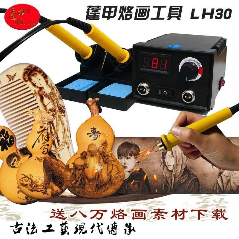 Peng Jia Professional Adjustable Temperature Soldering Machine ...