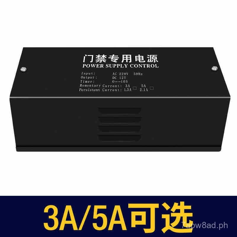 Dedicated power supply to access control 12V5A/3A Power supply ...