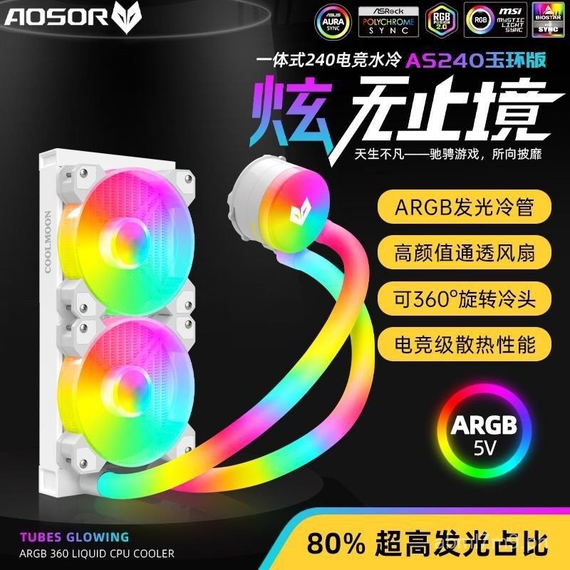 Proud240Water-Cooled Radiator White Temperature Control ARGB Shengguang ...